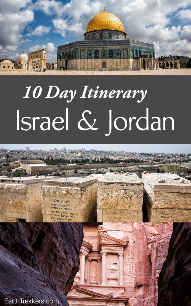 10 Day Israel and Jordan Itinerary: Jerusalem, Petra & the Dead Sea ...